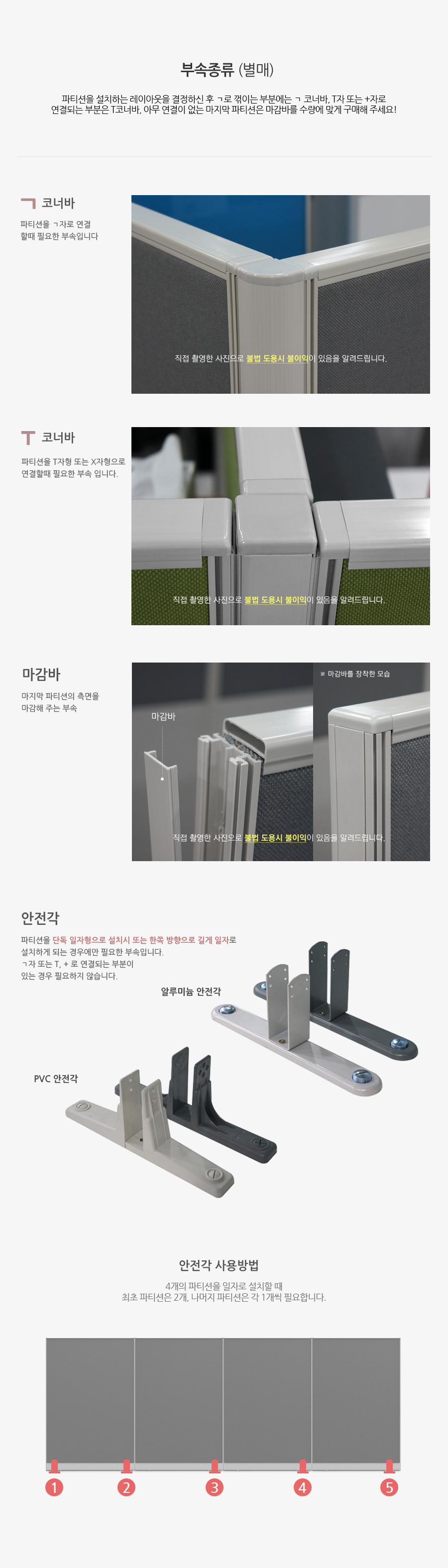 PVC 45T 파티션 H1200 한국오피스 - 사무용가구 일등 브랜드